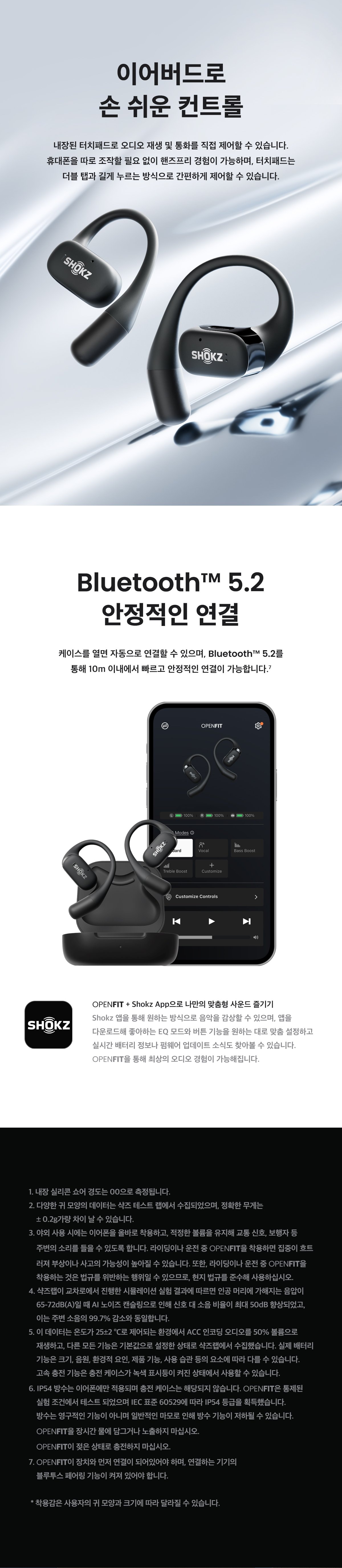 샥즈 오픈핏 T910 > ALL | 샥즈 공식 홈페이지 - shokz ‘오픈-이어’ 이어폰