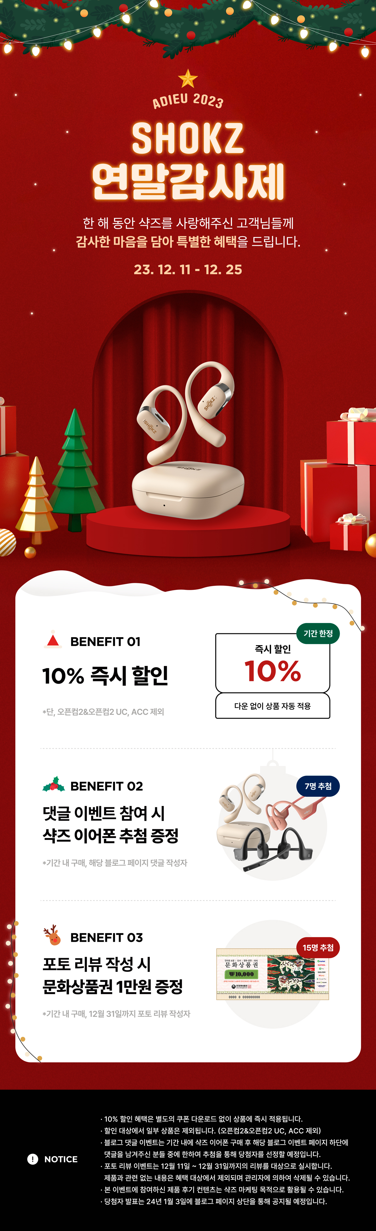 샥즈 오픈핏 T910 > ALL | 샥즈 공식 홈페이지 - shokz ‘오픈-이어’ 이어폰