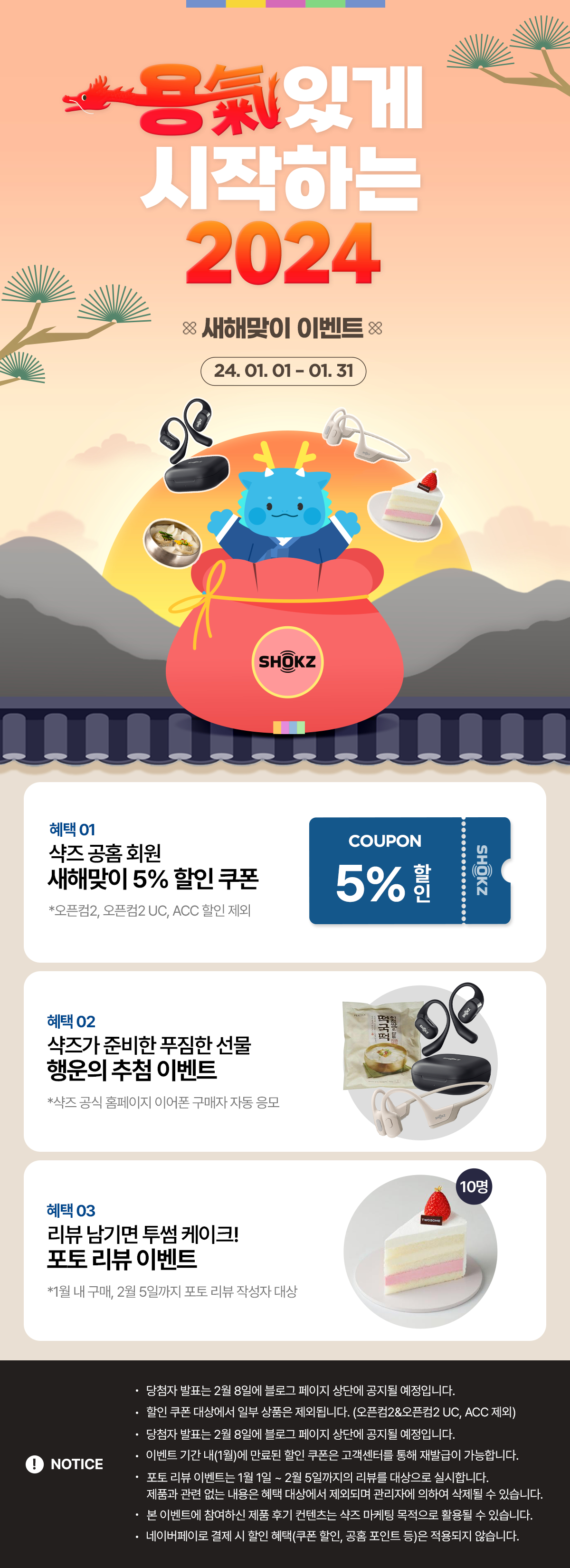 샥즈 오픈핏 T910 > ALL | 샥즈 공식 홈페이지 - shokz ‘오픈-이어’ 이어폰