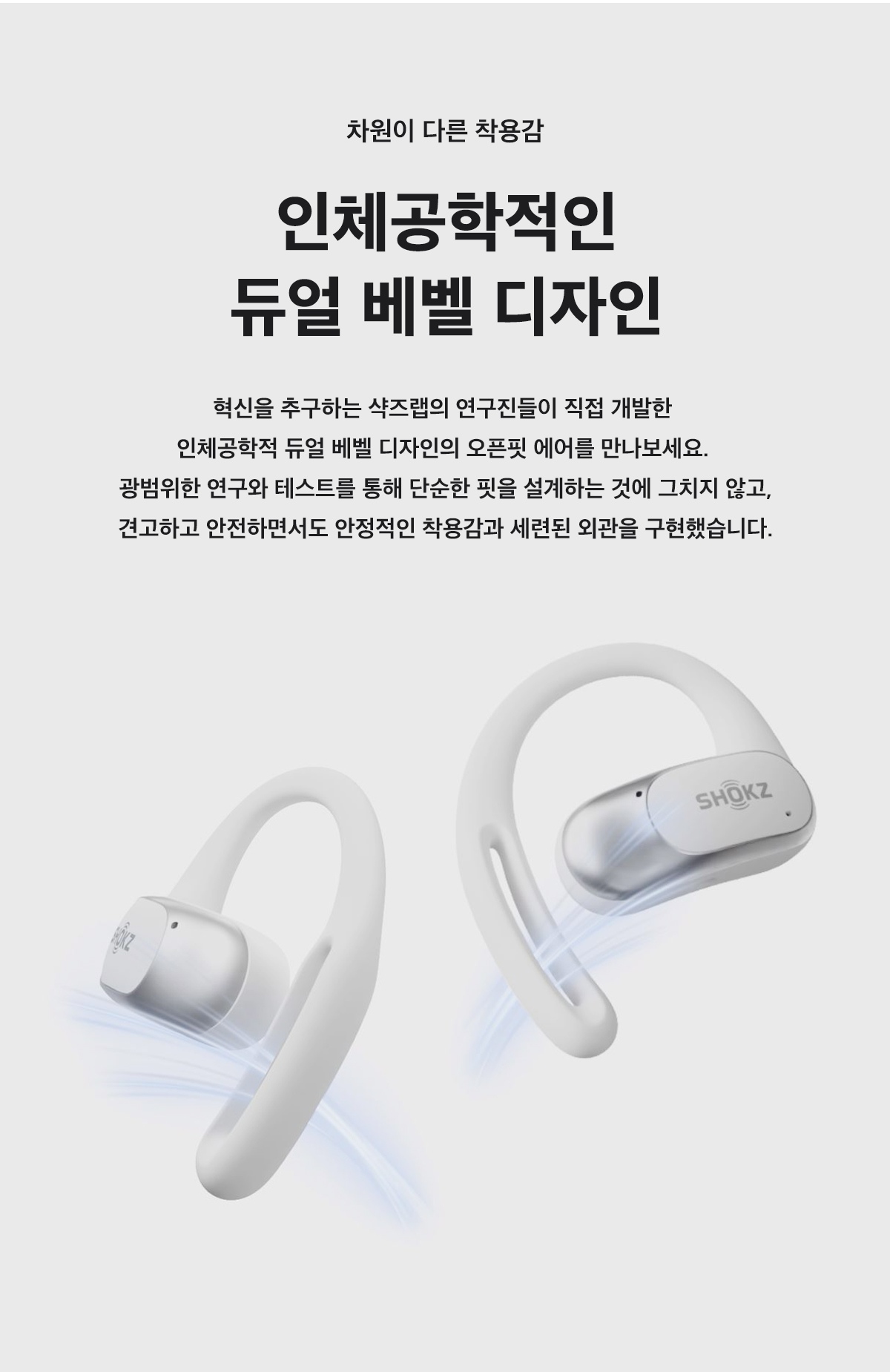 샥즈 오픈핏 에어 T511 > ALL | 샥즈 공식 홈페이지 - shokz ‘오픈-이어’ 이어폰