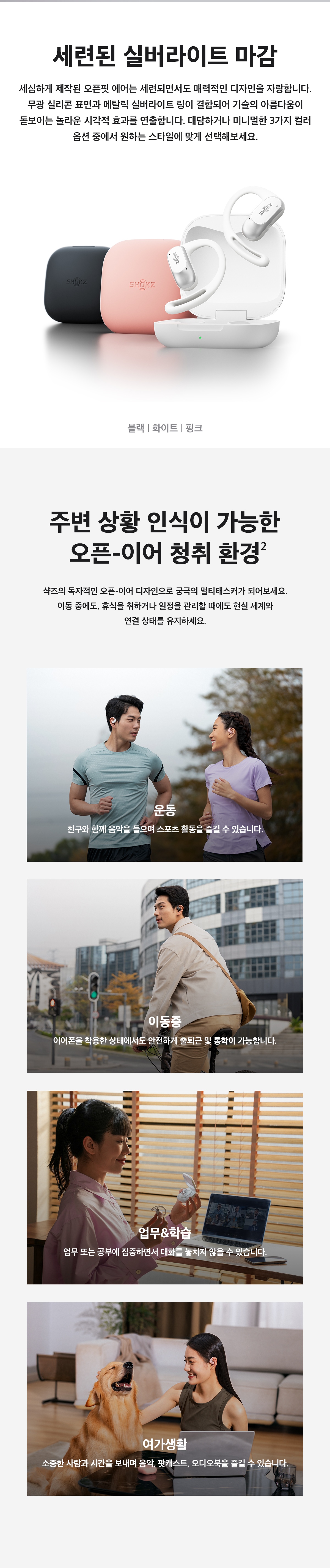 샥즈 오픈핏 에어 T511 > ALL | 샥즈 공식 홈페이지 - shokz ‘오픈-이어’ 이어폰